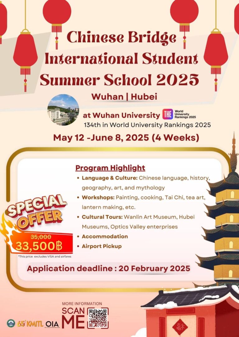 Summer School 2025 at Wuhan University, China